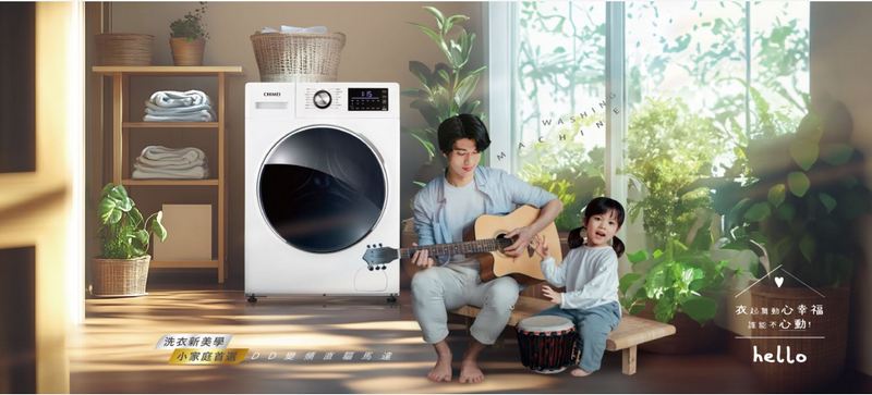 CHIMEI 奇美 13公斤變頻洗脫烘滾筒洗衣機 WS-V139WD~含基本安裝+舊機回收 - PChome 24h購物