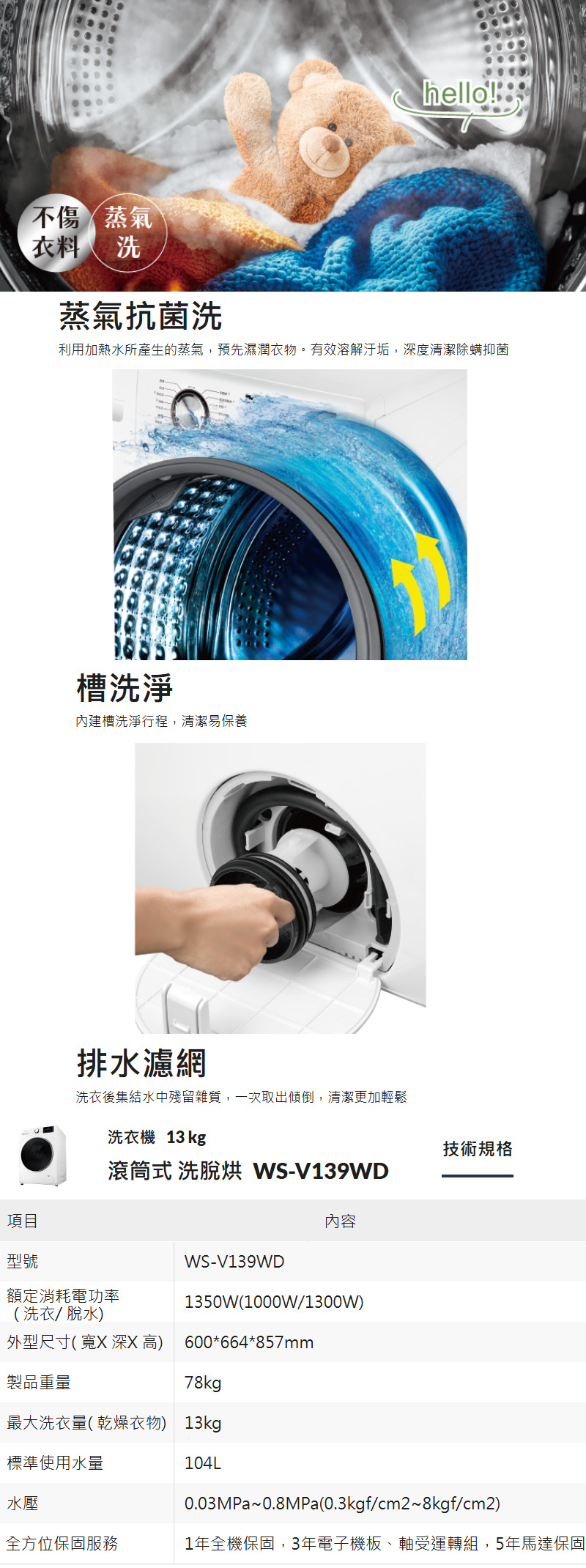 CHIMEI 奇美 13公斤變頻洗脫烘滾筒洗衣機 WS-V139WD~含基本安裝+舊機回收 - PChome 24h購物